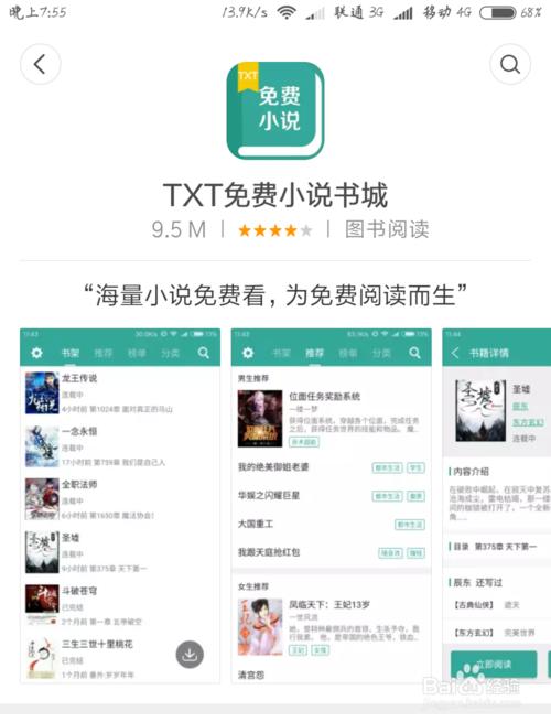 一起看小说官网图标