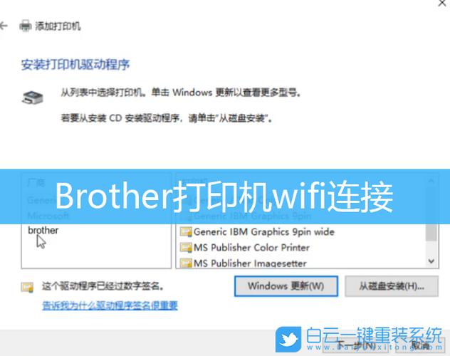 兄弟打印机无线网络设置步骤