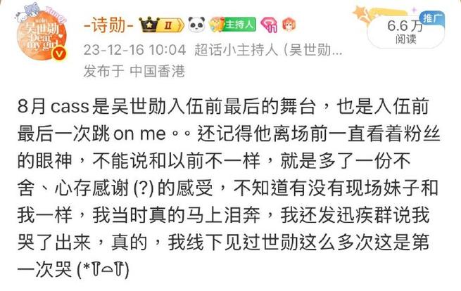 EXO入伍顺序图标