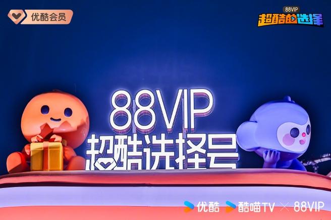 88vip 虾米会员图标