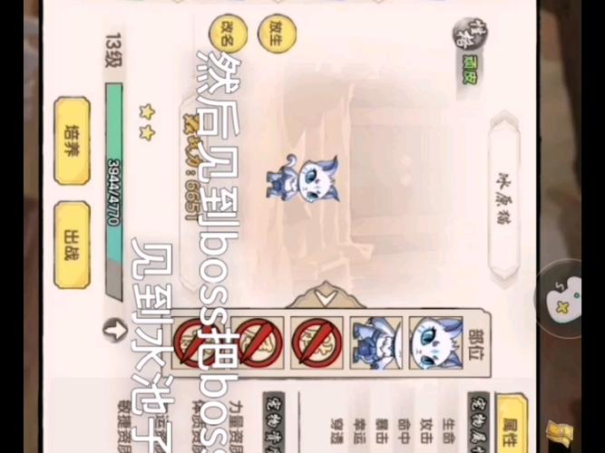 造梦西游6隐藏关卡第一关截图