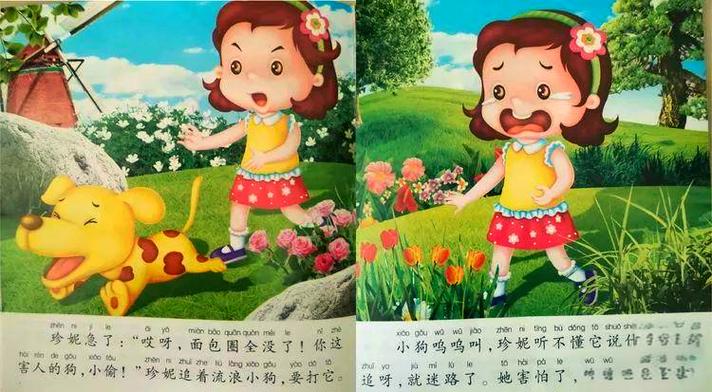 讲故事绘声绘色的细节描写图标