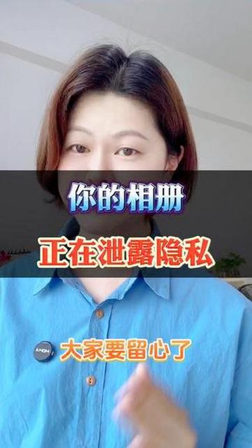 相册联网会泄露隐私吗图标