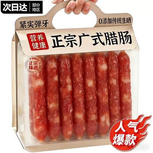 广州腊肠哪里买最正宗图标