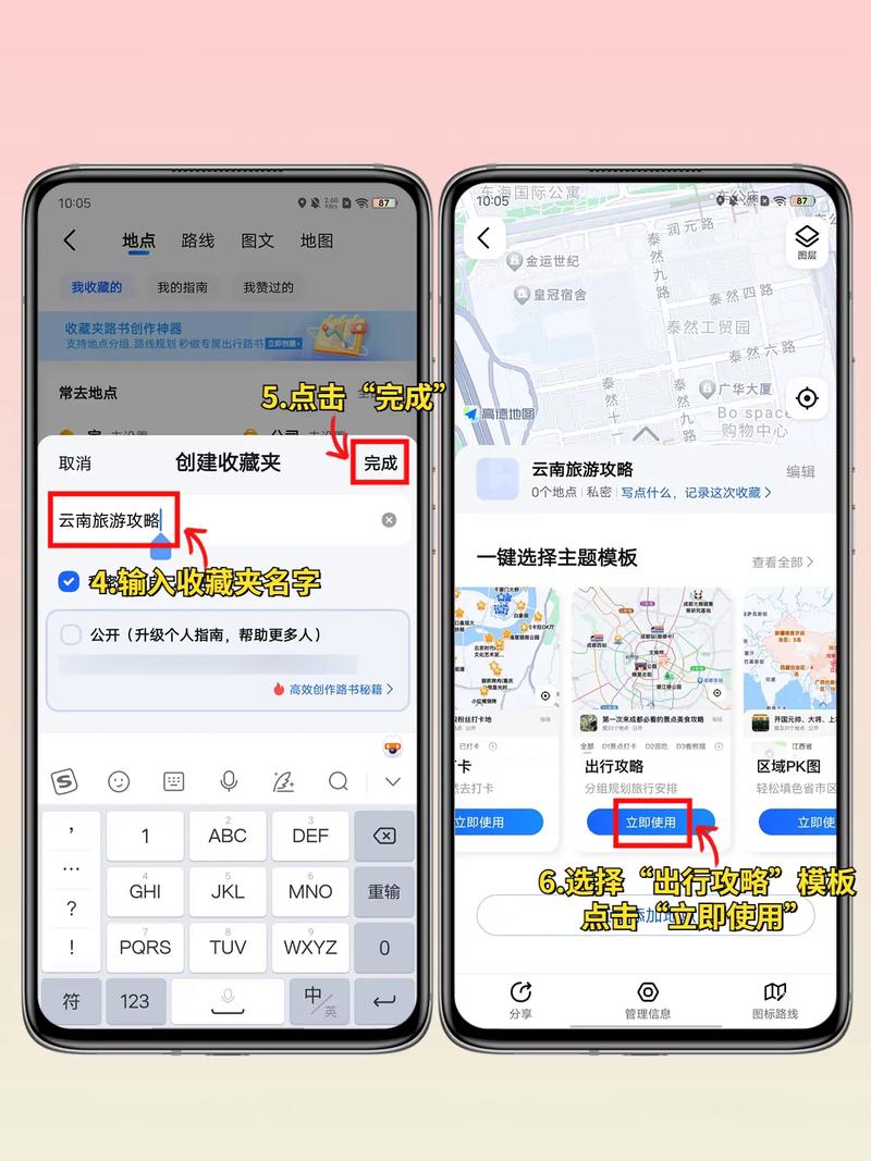 高德地图收藏点恢复图标