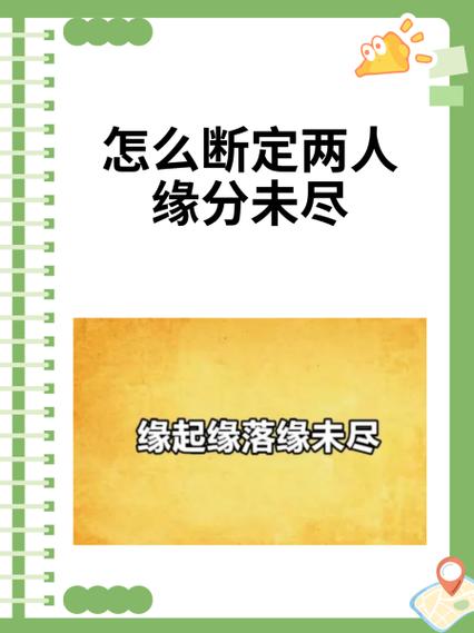 有缘再聊截图