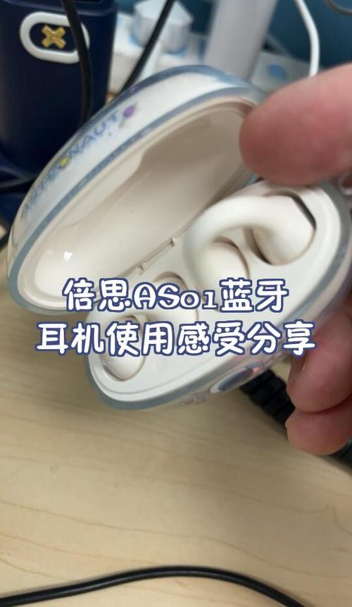 倍思蓝牙耳机怎么使用