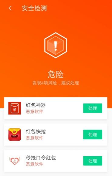 小米手机杀毒把软件误删了