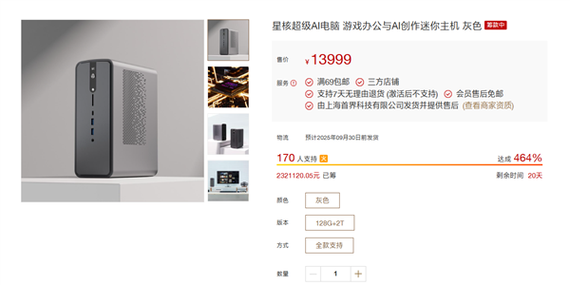 小米众筹有人中奖