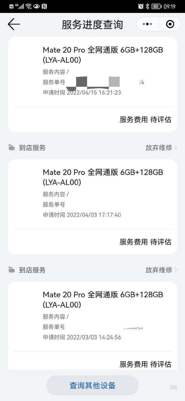 华为手机售后换主板是原装的吗图标