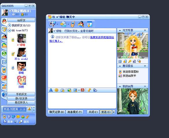 2005年20元QQ值钱吗图标