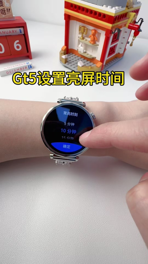 华为gt5抬腕亮屏设置图标