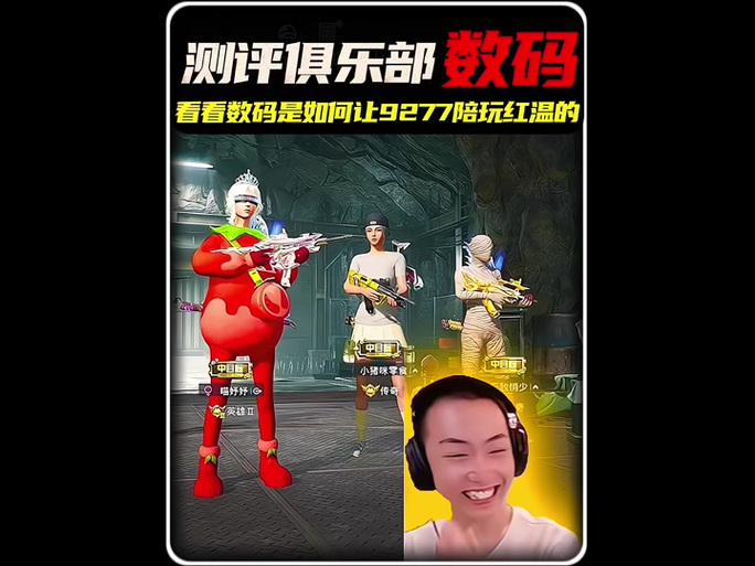 小数码和平精英截图