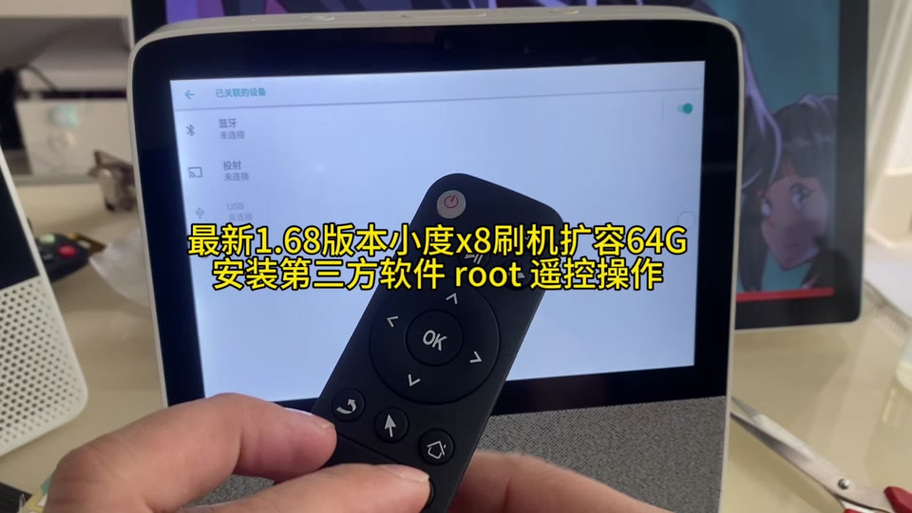 怎么给小度x8刷机教程视频图标