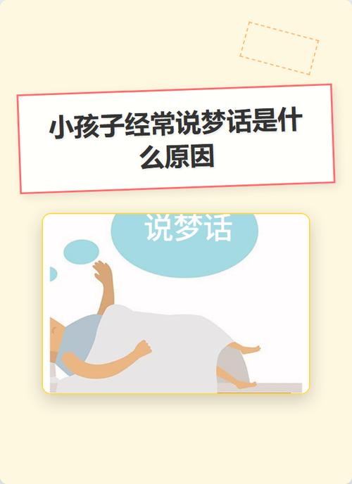 小睡眠梦话录制哪里听截图