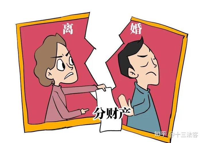 2026取消夫妻共同财产了吗图标