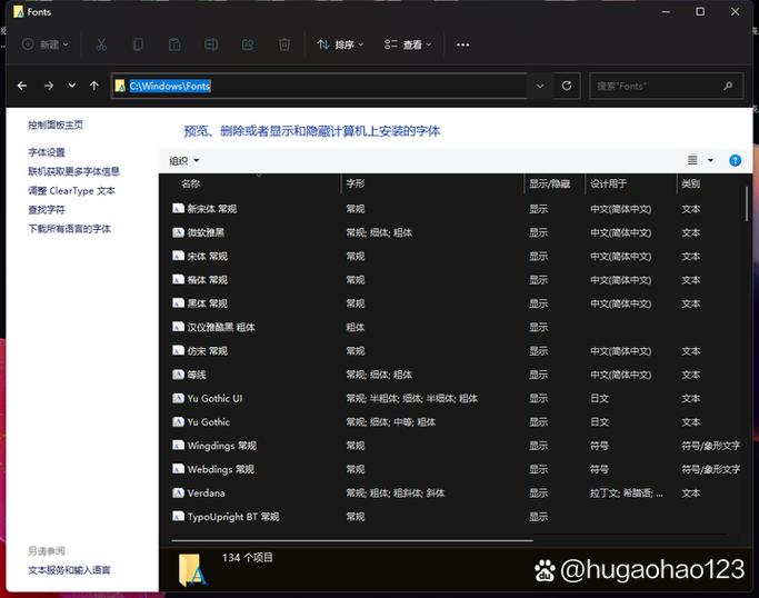 ttf怎么打开