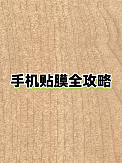 手机不贴膜能用多久图标