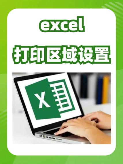 打印区域不在范围之内怎么处理截图