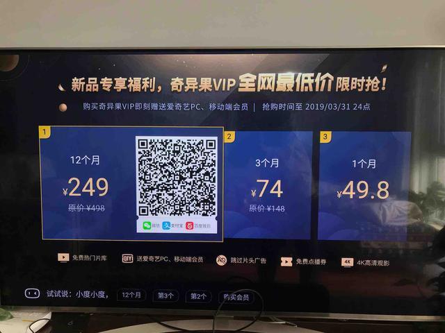 小度会员包含什么图标
