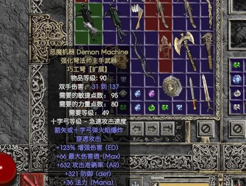 老版暗黑2物品增强显示