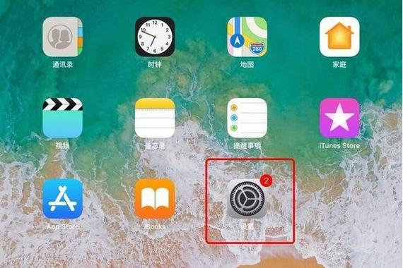 苹果平板语音控制功能怎么使用截图