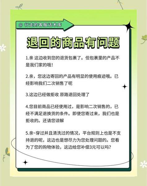 二手手机的退货流程图标