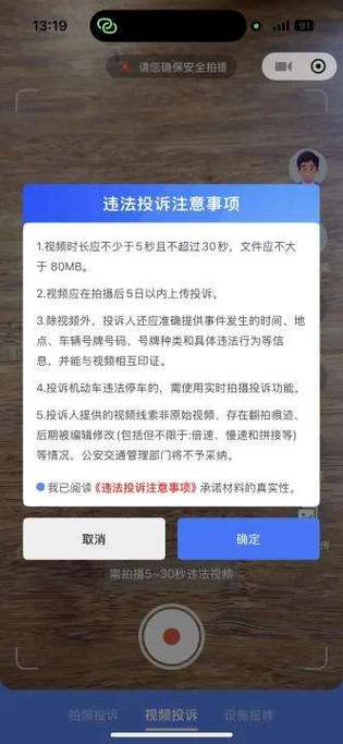 随手拍违章app官方版图标