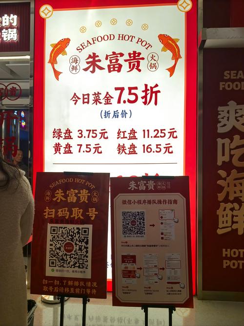 富贵美食城红包版图标