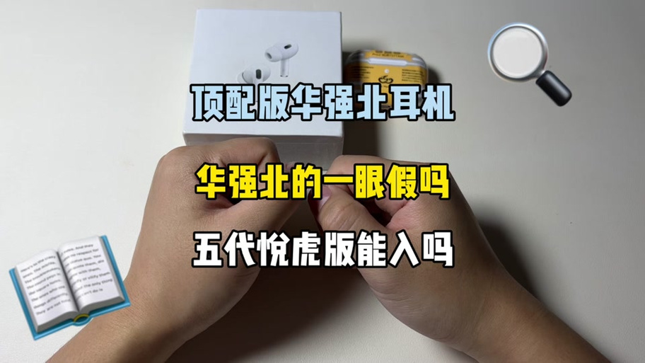 苹果耳机怎么看是正品图标