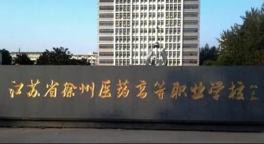 徐州李井职业技术学校图标