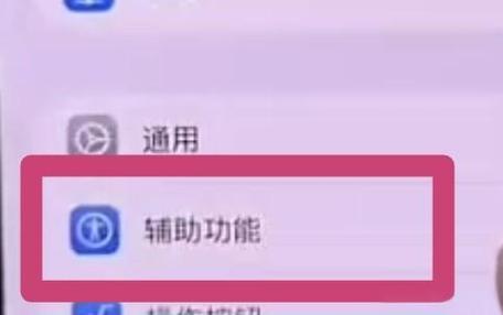 苹果11怎么关闭闪光灯提醒图标