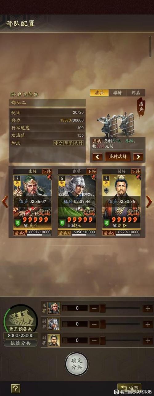 三国志战略版挂猫什么意思图标
