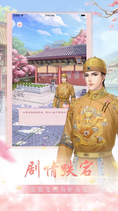 后宫妃倾城图标