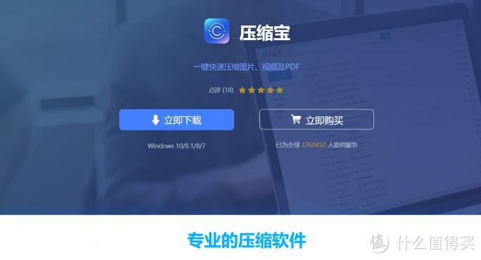 压缩文件软件哪个免费好用图标