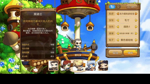 冒险岛枫之传说什么时候出截图