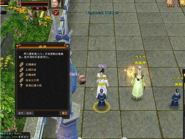 天龙八部幻玉年怎么获得图标