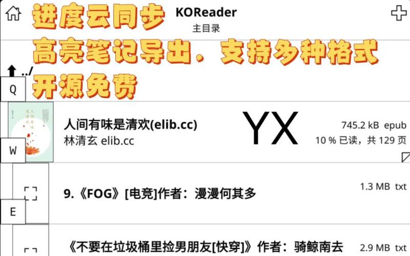 KOReader安卓最新版图标