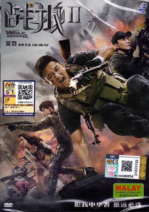 战狼2观看免费高清视频截图