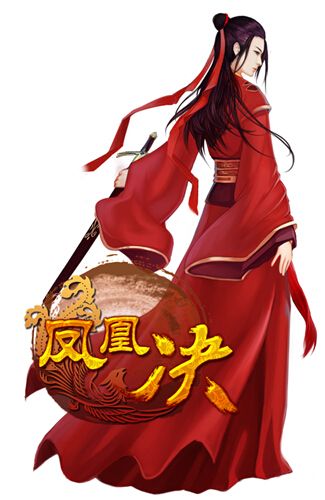 凤凰0.9礼包码图标