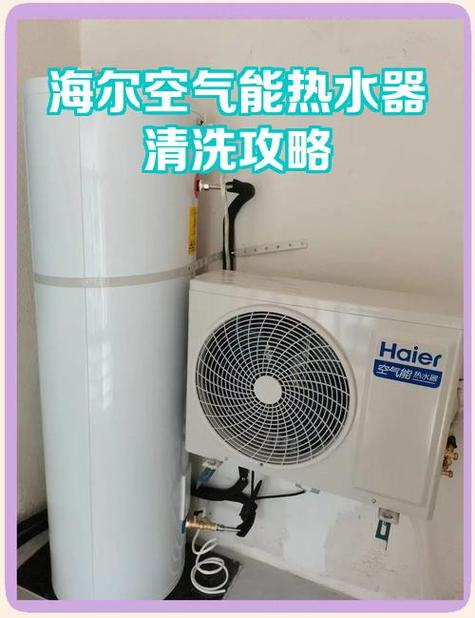 海尔空气能热水器e8故障怎么处理图标