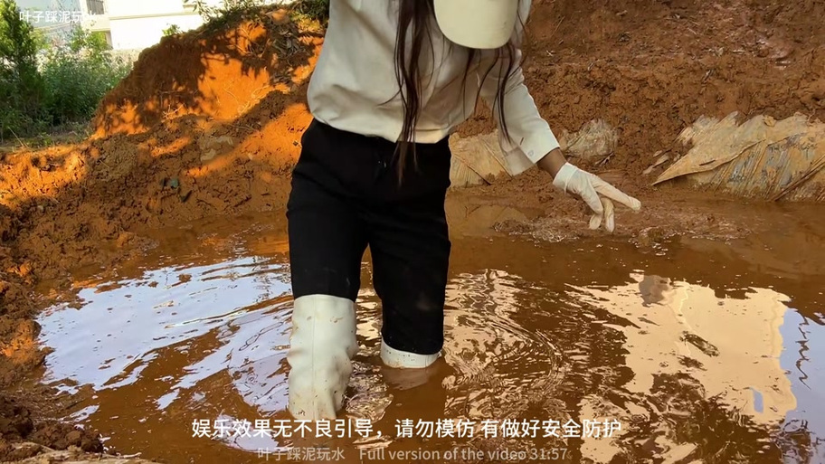 长靴女孩陷沼泽图标