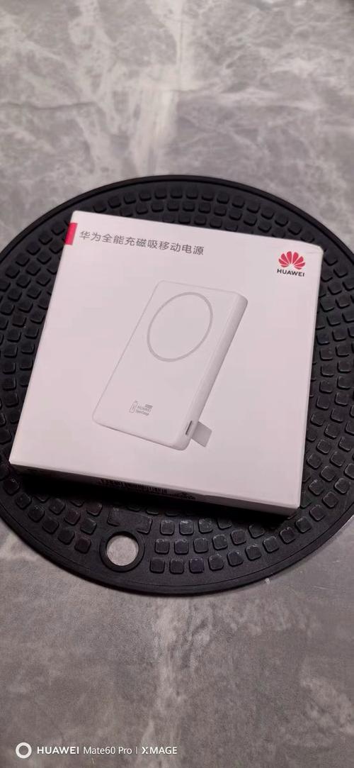 华为哪款支持磁吸充电截图