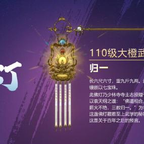 中国神话中的魔图标