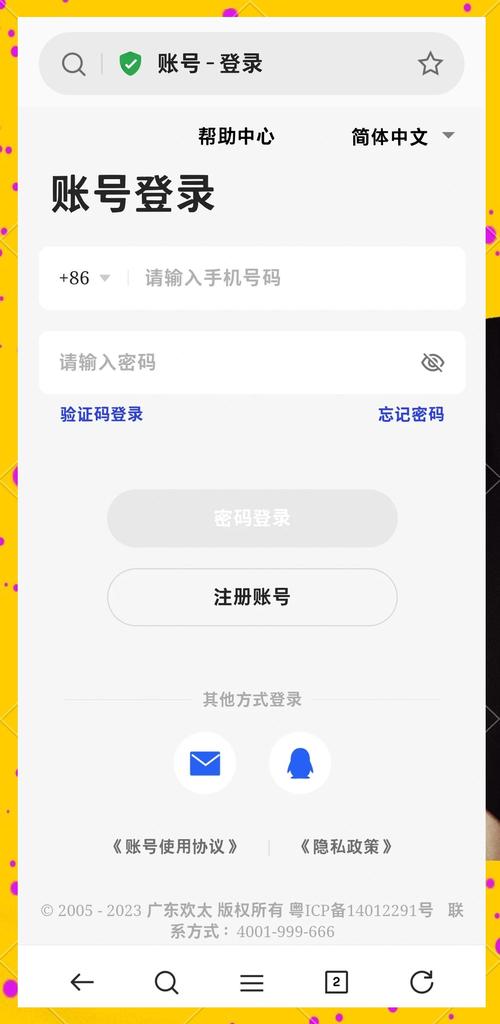 oppo游戏账号实名认证图标