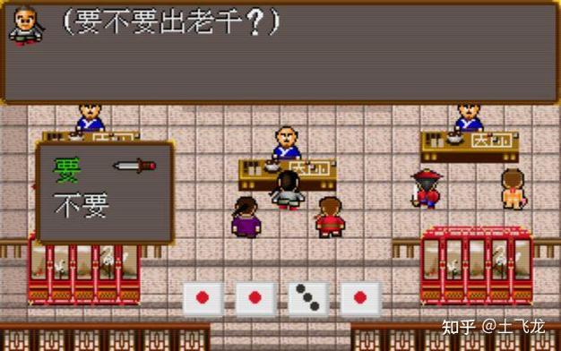 金庸群侠传5射雕剧情攻略图标