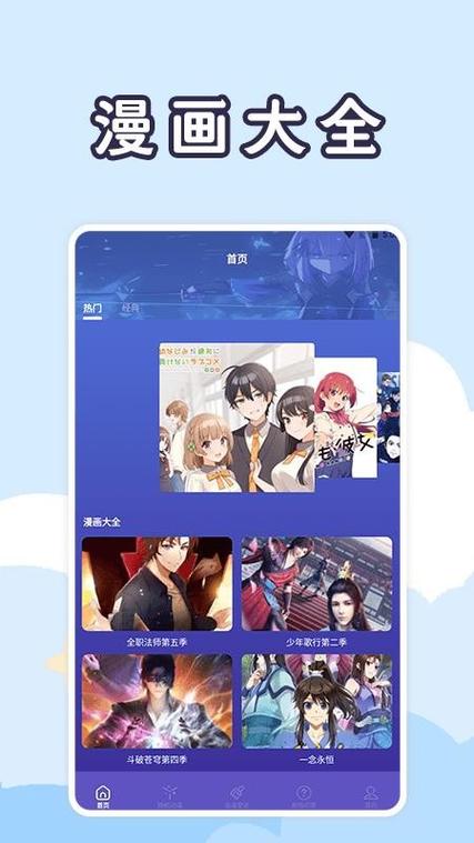 次元喵下载免费安装图标