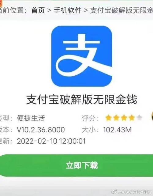 支付宝无限金币版图标