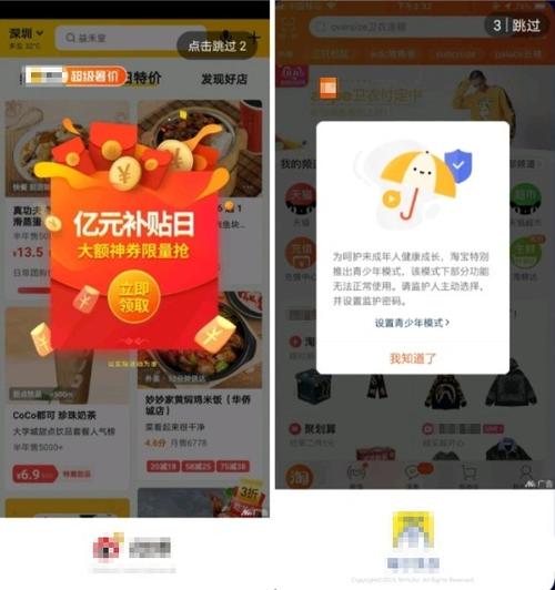 摇一摇是不是被屏蔽了图标