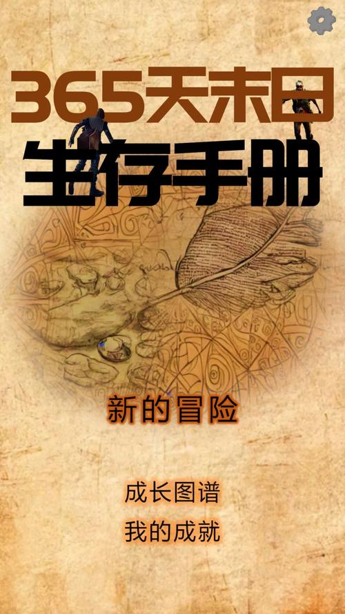金元宝的末日生存手册合集截图